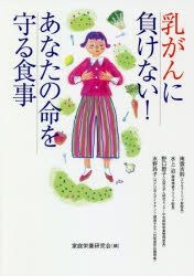 YESASIA: niyuugan ni makenai anata no inochi o mamoru shiyokuji ...