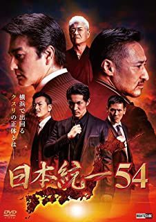 YESASIA: NIHON TOUITSU 54 (Japan Version) DVD - Ozawa Hitoshi, Yamaguchi Hiroyuki, Star ...
