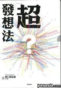 YESASIA: CHAO FA XIANG FA - YE KOU YOU JI XIONG, Wan Li Shu Dian - Hong ...