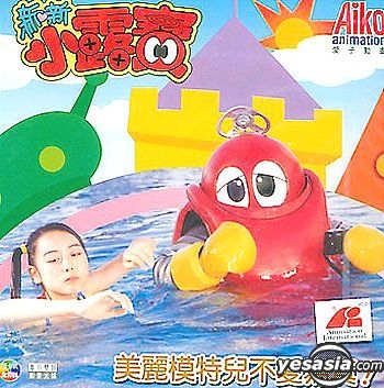 YESASIA: Moero! Robocon Vol.33 VCD - Japanese Animation, Aiko Animation ...