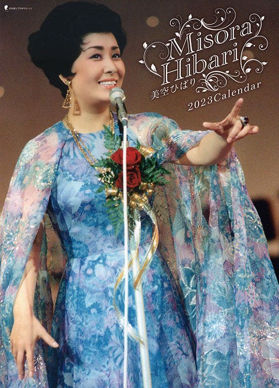YESASIA: Misora Hibari 2023 Calendar (Japan Version) PHOTO/POSTER ...