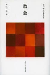 YESASIA: kiyoukai shinkou seikatsu no tebiki - inokawa masaru - Books ...