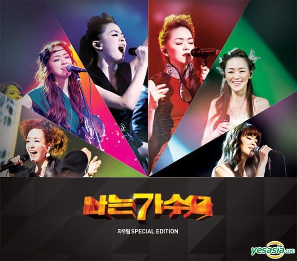 YESASIA: Jaurim - I Am A Singer (CD + DVD) (Special Edition) (Limited ...