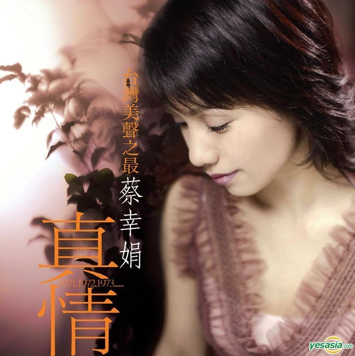 YESASIA: True Love (Vinyl LP) - Tsai Hsin Chuan, New Century Workshop ...