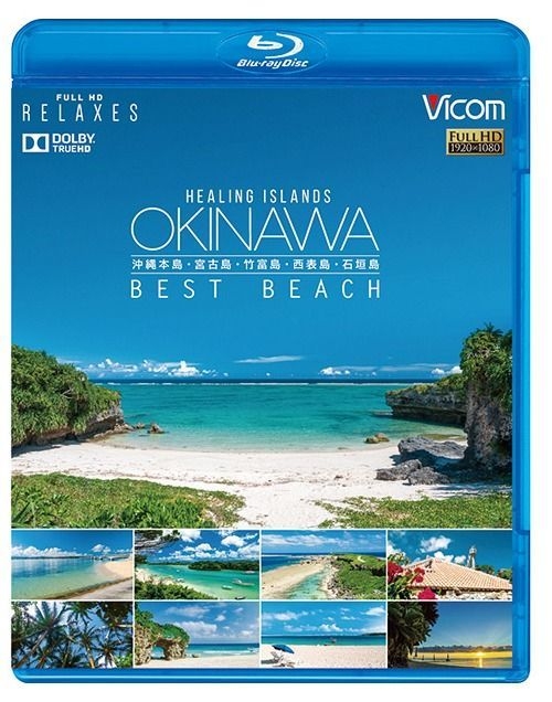 YESASIA: HEALING ISLANDS OKINAWA -BEST BEACH- -OKINAWA HONTOU.MIYAKOJIMA.TAKETOMIJIMA ...