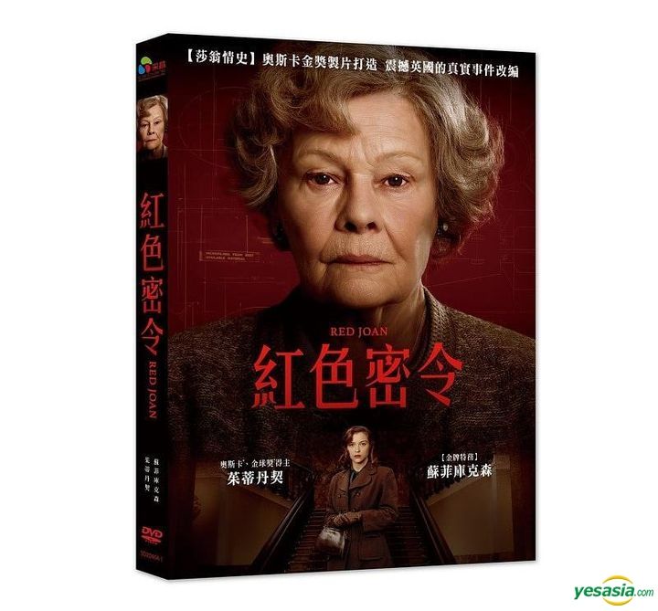 YESASIA: Red Joan (2018) (DVD) (Taiwan Version) DVD - Judi Dench, Ben ...