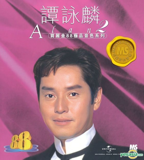 YESASIA: PolyGram 88 Collection - Alan Tam 2 (Reissue Version) CD ...