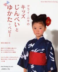 YESASIA: Kurai Muki Kids Jimbei and Yukata - kurai muki, NIHON VOGUE ...