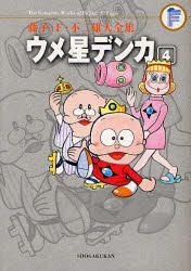 YESASIA: The Complete Works of Fujiko.F.Fujio 25 4 umeboshi denka 4 ...