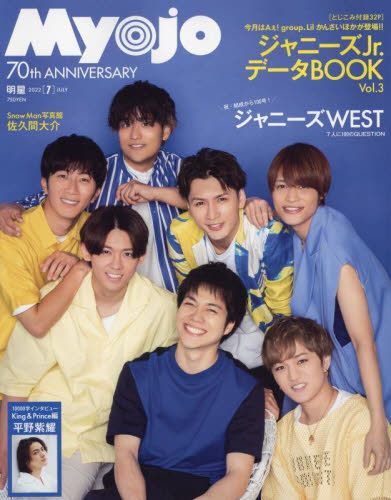 YESASIA: MyoJo 2022 July - Shueisha - Japanese Magazines - Free Shipping - North America Site