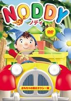YESASIA : Noddy Vol.1 (日本版) DVD - Rentrak Japan - 日本影畫 - 郵費全免