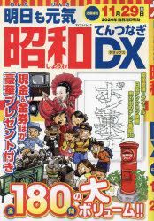 YESASIA: ashita mo genki shiyouwa tentsunagi deratsukusu asu mo genki shiyouwa tentsunagi dei ...