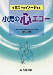 YESASIA: irasuto de ime ji suru shiyouni no shin eko - kamada masahiro ...