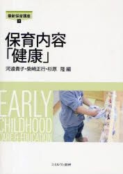 YESASIA: hoiku naiyou kenkou saishin hoiku kouza 7 - kawabe takako shibazaki masayuki - Books in ...