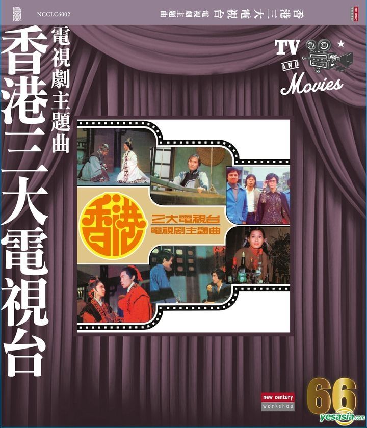 YESASIA: 66series - Xiang Gang San Da Dian Shi Tai Dian Shi Ju Zhu Ti ...