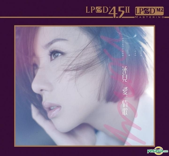 YESASIA : 愛 情歌 (LPCD45 II) (首批限量版) 鐳射唱片 - 泳兒, 英皇娛樂集團 (HK) - 國語音樂 - 郵費全免 - 北美網站