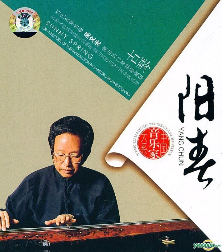 YESASIA: The Chinese Musician Series - Yang Chun (China Version) CD ...