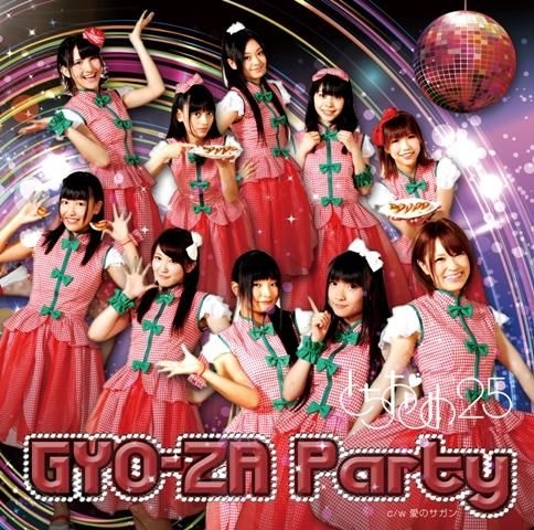 YESASIA: GYO-ZA Party Type "TO" (Japan Version) CD - Tochi Otome 25 ...