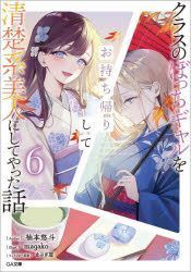 YESASIA: kurasu no botsuchi giyaru o omochikaeri shite seisokei bijin ...