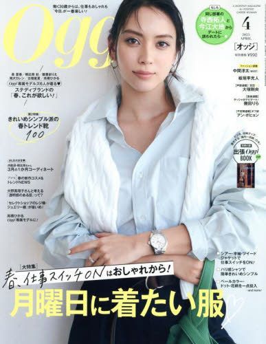 YESASIA: Oggi 12201-04 2025 - Shogakukan - Japanese Magazines - Free ...