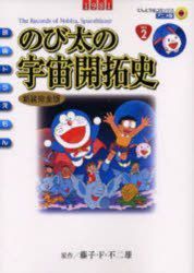 YESASIA: nobita no uchiyuu kaitakushi tentoumushi komitsukusu animeban ...
