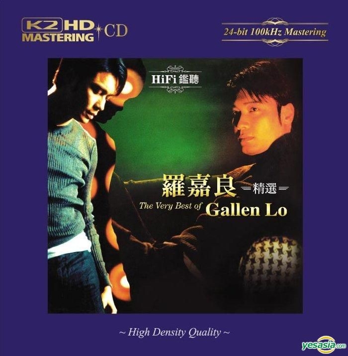 YESASIA: The Very Best of Gallen Lo (K2HD) CD - Gallen Lo, WorldStar ...
