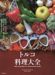 YESASIA: toruko riyouri taizen katei riyouri kiyuutei riyouri no ...