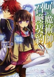 YESASIA: tobira no majiyutsushi no adovuento ge to tobira no majiyutsushi no shiyoukan keiyaku ...