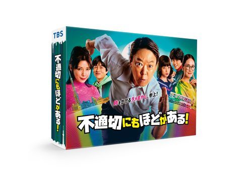 YESASIA: Extremely Inappropriate! (DVD Box) (Japan Version) DVD - Abe Sadao, Naka Riisa, TBS ...