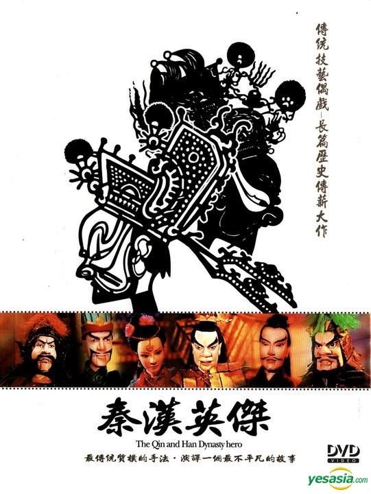 YESASIA: The Qin And Han Dynasty Hero (DVD) (End) (Taiwan Version) DVD ...