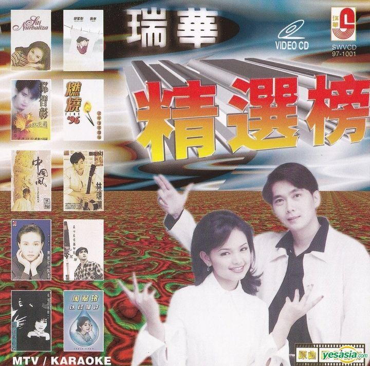 YESASIA: Rui Hua Jing Xuan Bang Karaoke (VCD) (Malaysia Version) VCD - Various Artists, Suwah ...