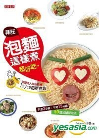 YESASIA: Bai Tuo! Pao Mian Zhe Yang Zhu Chao Hao Chi : Pao Mian Da ...