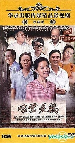 YESASIA: Chi Kui Shi Fu (DVD) (End) (China Version) DVD - Zhao Yi, Yao ...