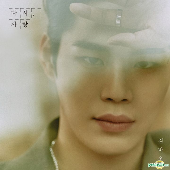 YESASIA: Kim Paul Vol. 1 CD - Kim Paul, Universal Music (South Korea ...