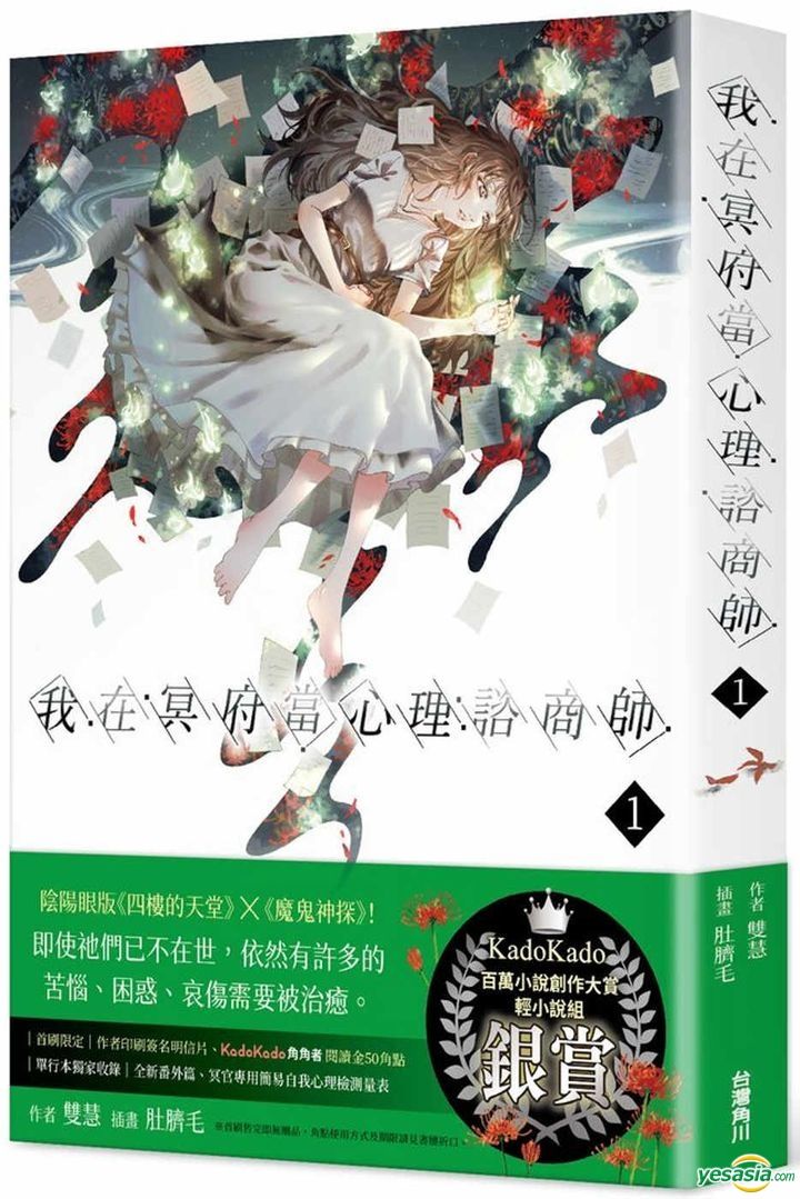 YESASIA: Wo Zai Ming Fu Dang Xin Li Zi Shang Shi (1) - Shuang Hui , Tai ...