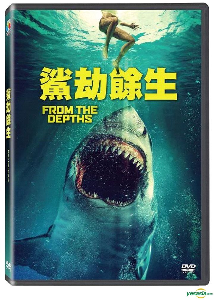 YESASIA: From the Depths (2020) (DVD) (Taiwan Version) DVD - Liz ...