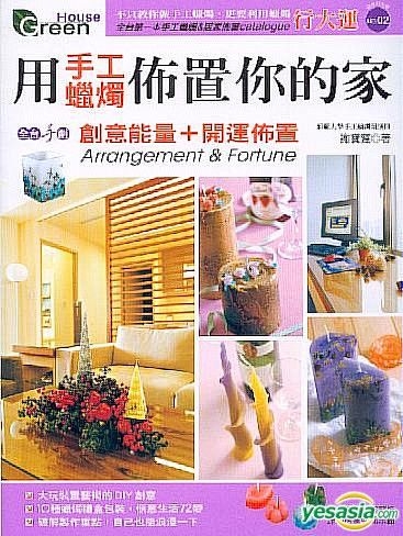 YESASIA: Yong Shou Gong La Zhu Bu Zhi Ni De Jia - Xie Bao Lian, Tai Wan ...