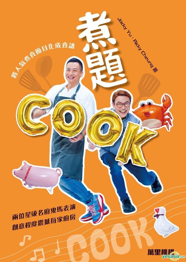 YESASIA: Zhu Ti COOK - Jacky Yu, ZHANG JIN XIANG, Wan Li Ji Gou‧ Zhi ...