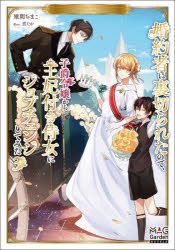 YESASIA: kon yakushiya ni uragirareta node shishiyaku reijiyou kara ...