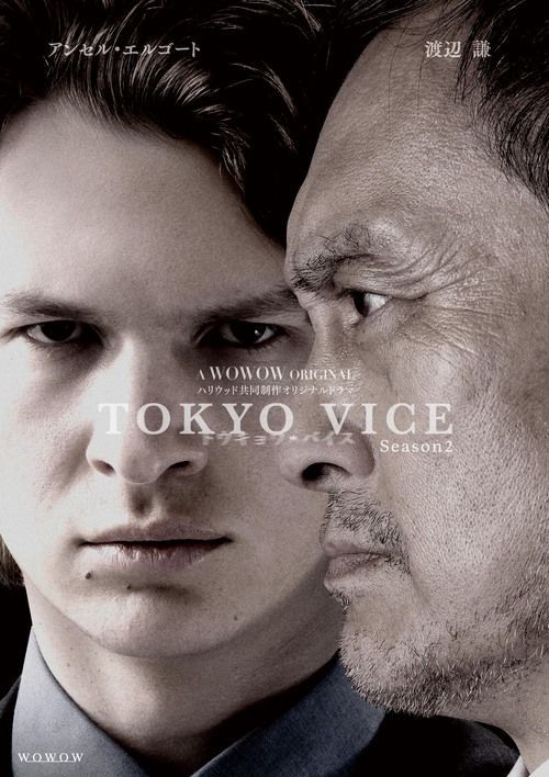 YESASIA: TOKYO VICE Season 2 (Blu-ray Box) (WOWOW Original TV Drama) (Japan Version) Blu-ray ...