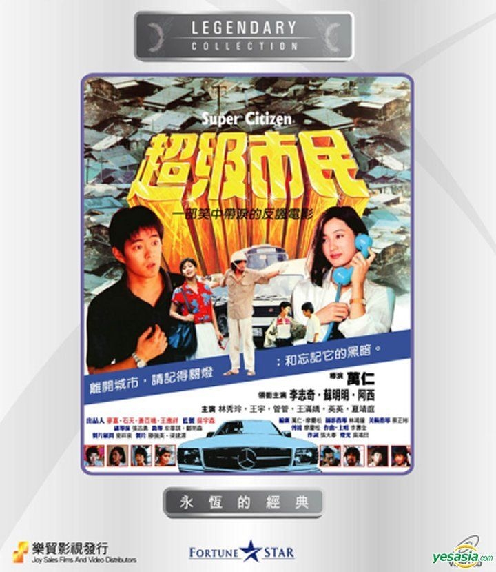 YESASIA: Super Citizen (VCD) (Hong Kong Version) VCD - Li Zhi Qi, Su Ming Ming, Joy Sales (HK ...
