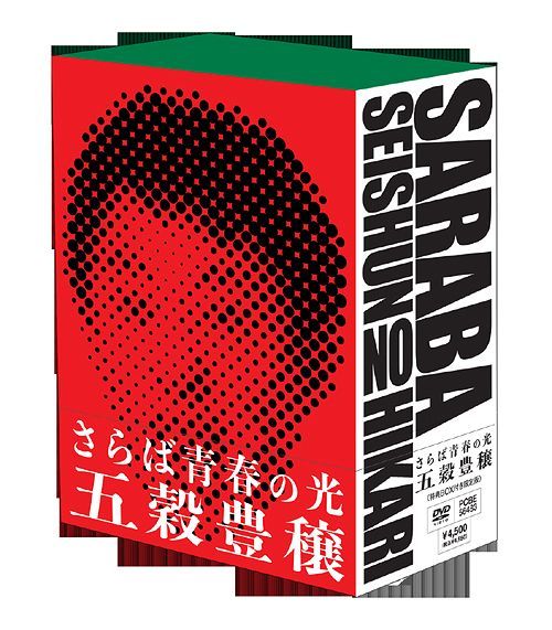 YESASIA: Saraba Seishun no Hikari Tandoku LIVE "Gokoku Hojyo" (Limited Edition) (Japan Version ...