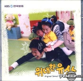 YESASIA: 偉大な遺産 韓国ドラマOST(KBS TV Series) CD - ブファル, 韓国TVドラマサントラ - 韓国の音楽CD - 無料配送