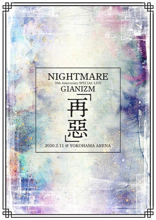 YESASIA : 2.11 @ YOKOHAMA ARENA [PLATINUM EDITION] [BLU-RAY] (日本版) Blu ...