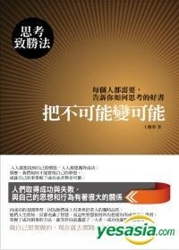 YESASIA: Ba Bu Ke Neng Bian Ke Neng - Wang Yao Hua, Hai Yang Wen Hua ...