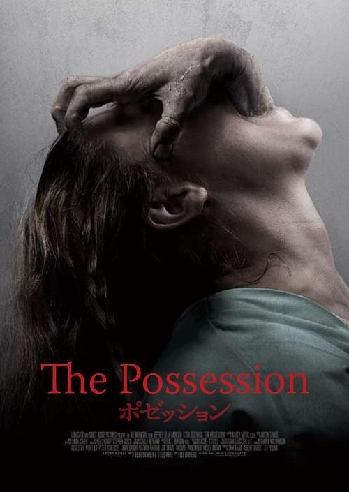 YESASIA : The Possession (Blu-ray)(日本版) Blu-ray - 傑佛瑞狄恩摩根, Culture Publishers - 影畫 - 郵費全免
