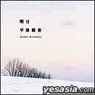 YESASIA: Ashita (Japan Version) CD - Hirahara Ayaka, DREAMUSIC ...