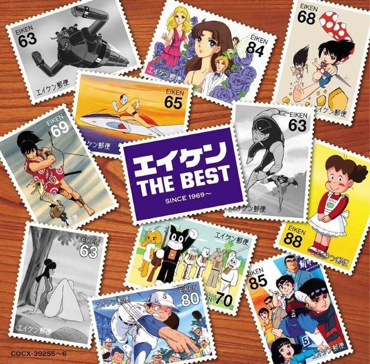 YESASIA: Eiken THE BEST (Japan Version) CD - Japan Animation Soundtrack ...