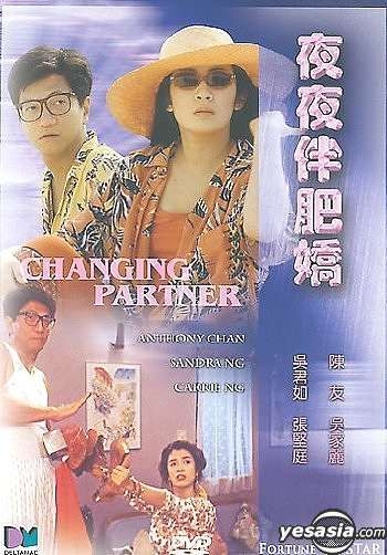 YESASIA: Changing Partner DVD - Carrie Ng, Alfred Cheung, Deltamac (HK ...