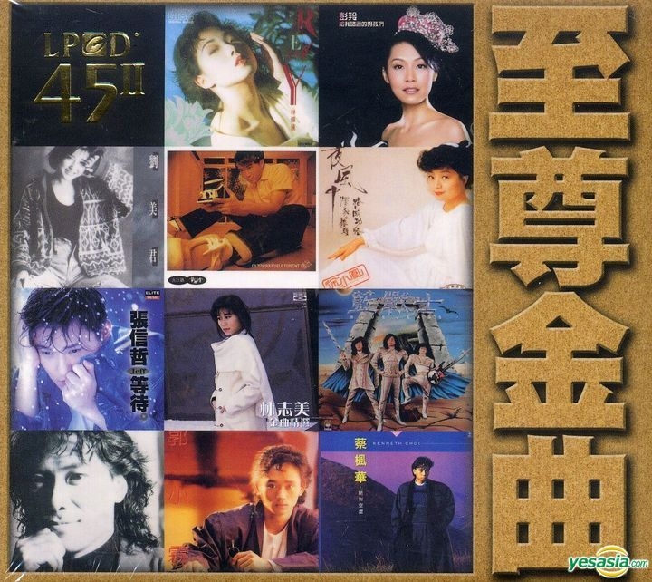 YESASIA : 至尊金曲 (LPCD45II) 鐳射唱片 - 香港群星, 新力 (HK) - 粵語音樂 - 郵費全免